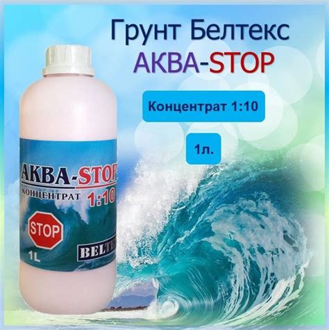 Грунтовка для стен Белтекс глубокого проникновения Грунт-концентрат 1: ...
