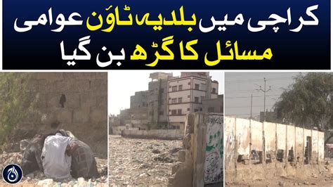 Baldia Town In Karachi Became A Hotbed Of Public Problems Aaj News