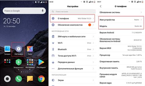 как узнать какой телефон модели