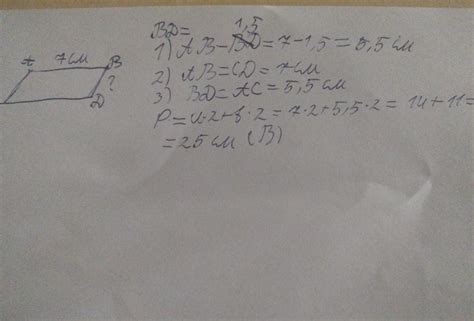 5 Одна із сторін паралелограма дорівнює 7 см а друга на 1 5 см коротша Обчисліть периметр
