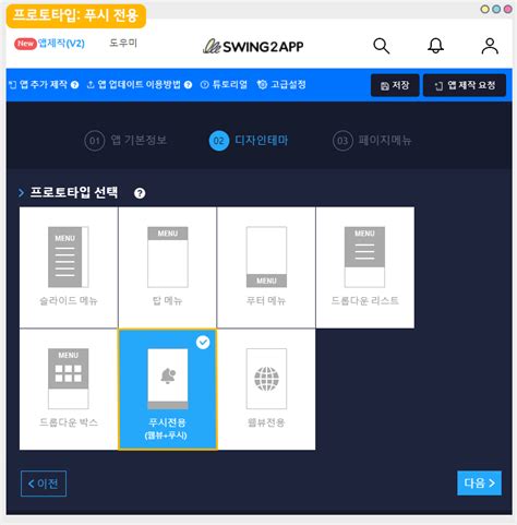 프로토타입 Ui디자인 스윙 도우미