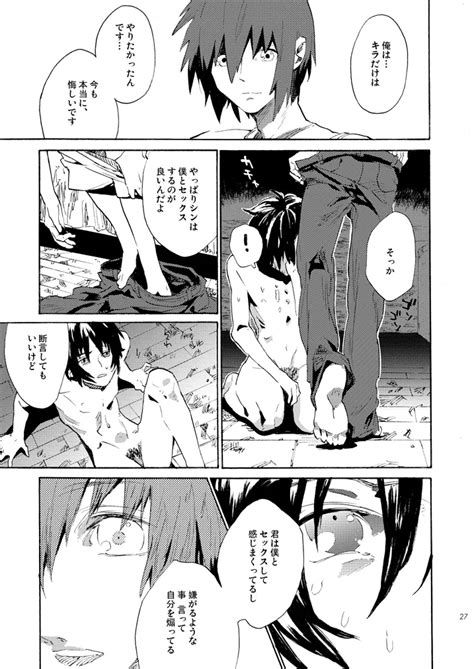Double Revival Page 24 Nhentai Hentai Doujinshi And Manga