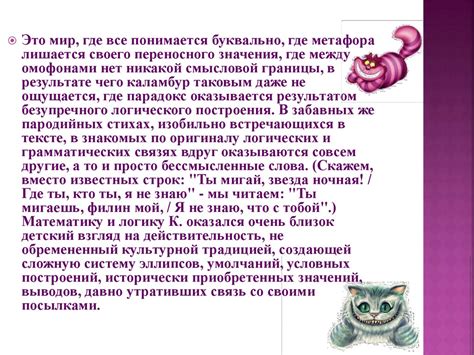 Алиса в стране чудес Льюис Кэрролл Номинация Моя любимая книга презентация онлайн