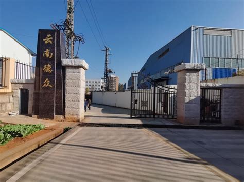 云南德众内燃机零部件制造有限公司名下位于富民县永定街道办事处南营村民委员会的土地使用权及地上建筑物 司法拍卖 阿里拍卖
