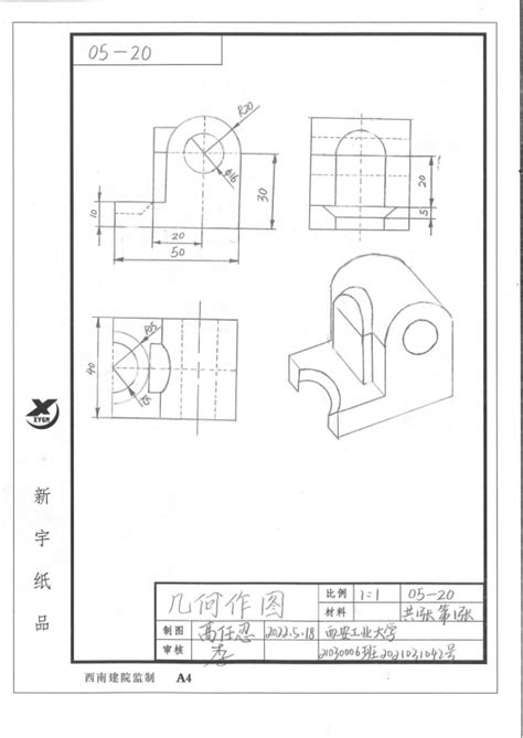 新生院《工程图学基础》构型设计作业展 西安工业 新生院