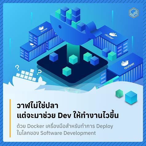 skooldio 🔥 deployเร็วขึ้น2เท่า 🔥 วาฬไม่ใช่ปลา แต่วาฬคือ