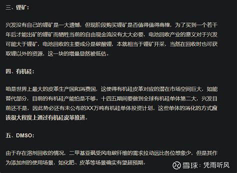 兴发集团展望：降本与增量 降本篇：一、黑磷但吨级制备的重点并不在于是否可以实现吨级制备成功，而在于单吨生产成本是否可以至公认的100万元（单克