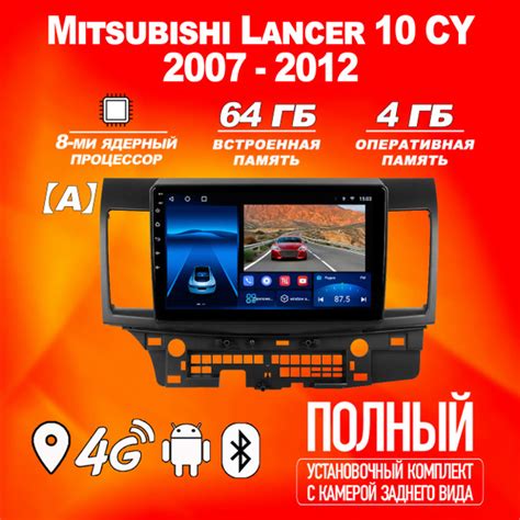 Штатная магнитола TS18Pro/ 4+64GB/ Mitsubishi Lancer 10/ Lancer X ...