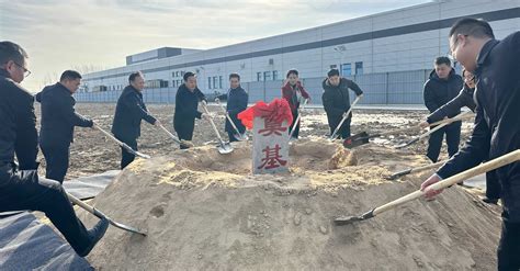 益客集团徐州润客调熟项目奠基仪式隆重举行 江苏益客食品集团股份有限公司