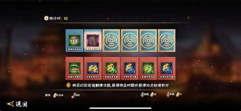 火影忍者手游：130级饰品获取门槛解析，符文系统尽量别乱弄！ 哔哩哔哩