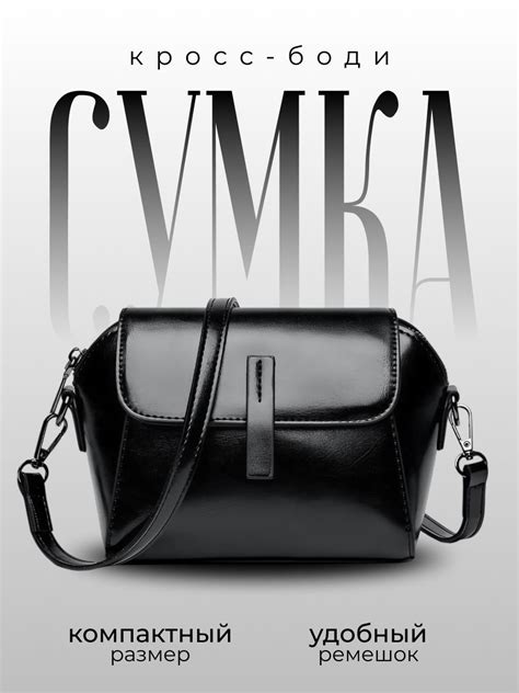 СУМКА ИНФОГРАФИКА в 2025 г Инфографика Сумки Дизайн