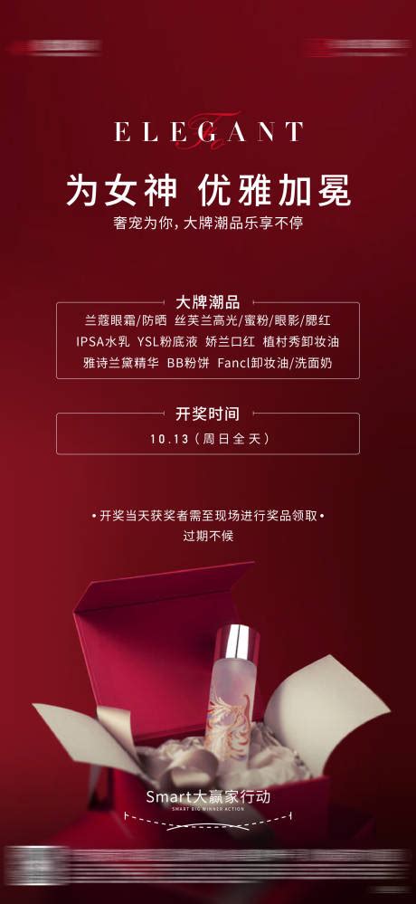 公寓樱花香水定制活动单图psd广告设计素材海报模板免费下载 享设计