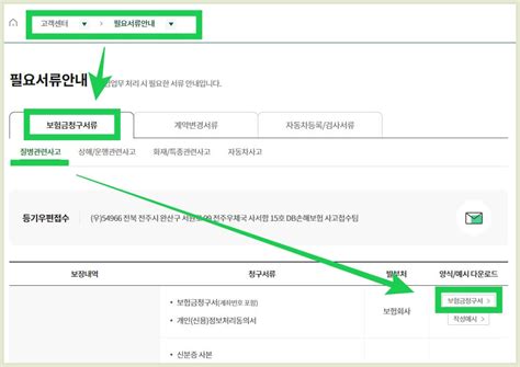 Db손해보험 보험금 청구 서류와 청구서 작성방법 양식 다운로드 질병보험 장수노트