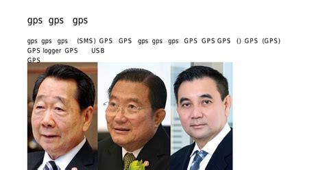 gps ตดรถยนต gps ตดรถ ตด gps รถยนต วถทางหนงเปนวธการใชงานในขอมลนจะถกสงไป