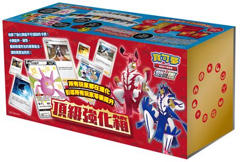 【pr】寶可夢集換式卡牌繁體中文版 劍and盾 最新系列 正式登場！ Vjgamer