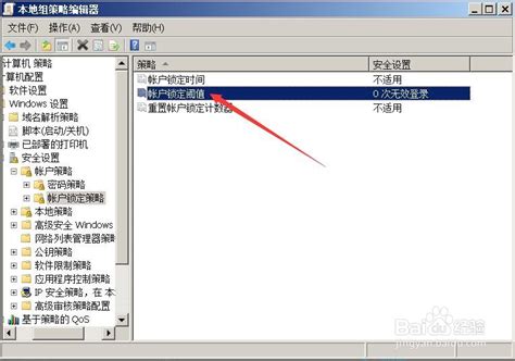 Windows Server安全设置，多次登录密码错误锁定windows Server设置登录次数限制 Csdn博客
