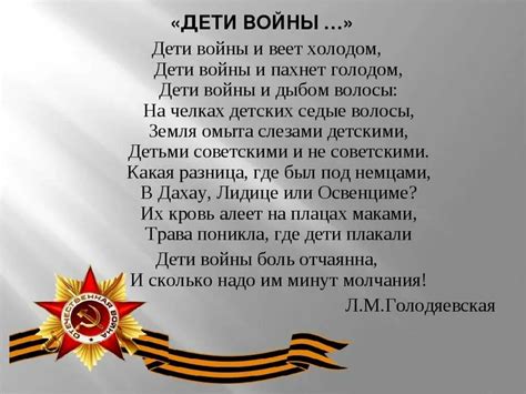 Стихи про воина