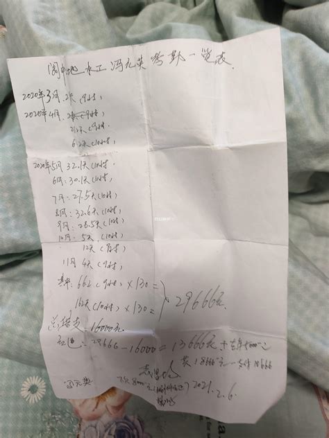 还血汗钱 群众呼声四川问政 四川省网上群众工作平台 顺庆区委书记