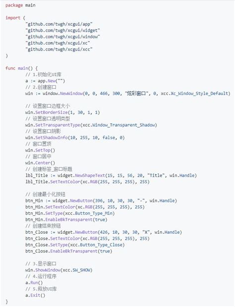 炫彩界面库 go语言版 golang 炫彩资源网