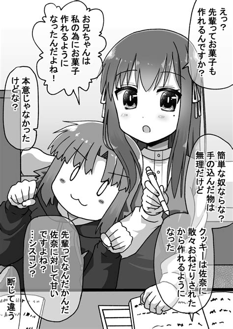 みなみ＠わためいと On Twitter 生意気だった後輩を本気で泣かせたら仕返しされる話65 漫画 生意気だった後輩と立場が逆転した