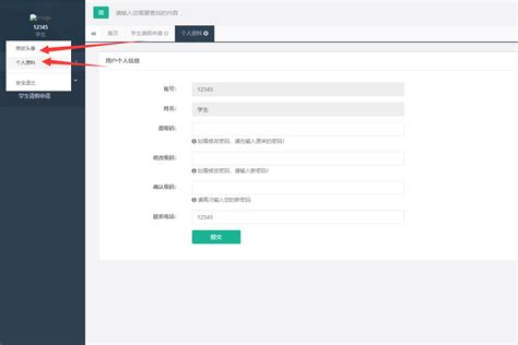 基于mysql的请假系统java springboot jsp javaweb tomcat