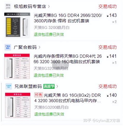 轻松超频性能拉满，ddr4内存升级首选光威天策Ⅱ代 知乎