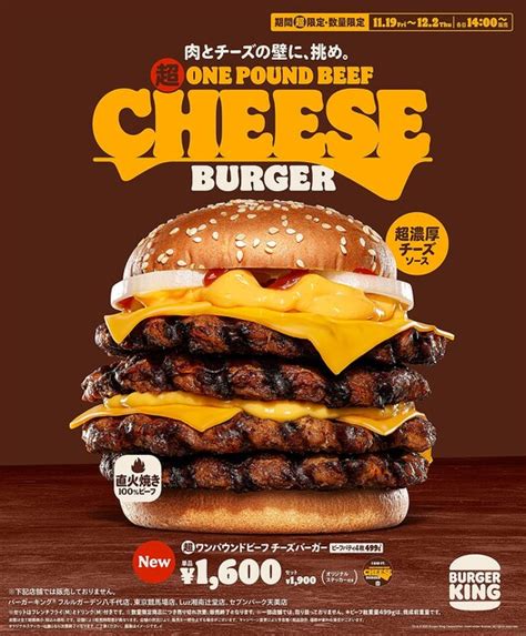 Details 72 Anime Burger King Super Hot Incdgdbentre