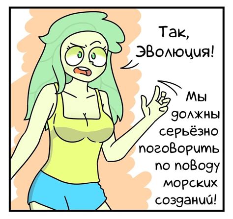 Смешные комиксы про эволюцию и природу от русского автора ЛМК Дзен