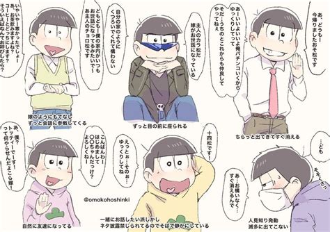 オモコホ On Twitter おそ松さんイラスト おそ おそ松さん漫画