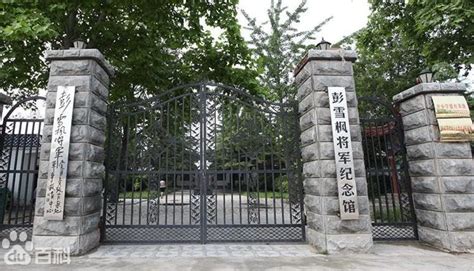 彭雪枫烈士殉国纪念地 遗产数据库
