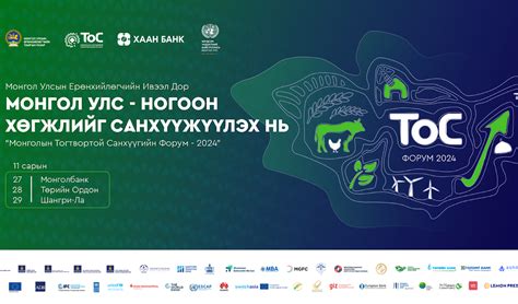 ТоС Форум эхэллээ