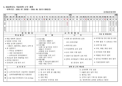 여름방학 계획서 작성 방법 파일 다운로드 네이버 블로그