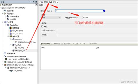 汇川plc学习day3：轴控代码编写、用户程序结构说明与任务配置示例、用户变量空间与编址汇川plc编程实例 Csdn博客