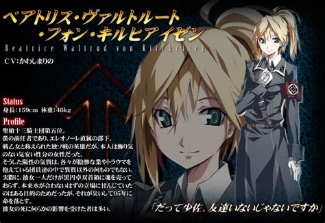 Character Dies Irae～acta Est Fabula～