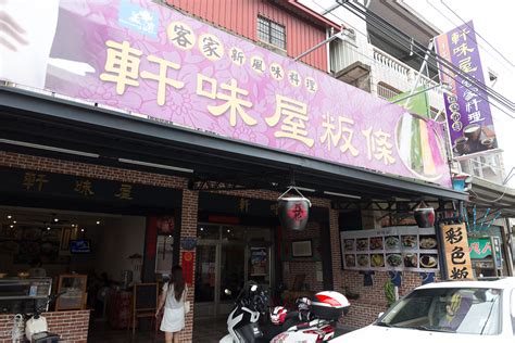 高雄｜美濃彩色板條 好食新體驗【軒味屋粄條】 快門下的幸福