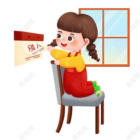 卡通女孩翻新年腊八节日历插画素材下载 觅知网
