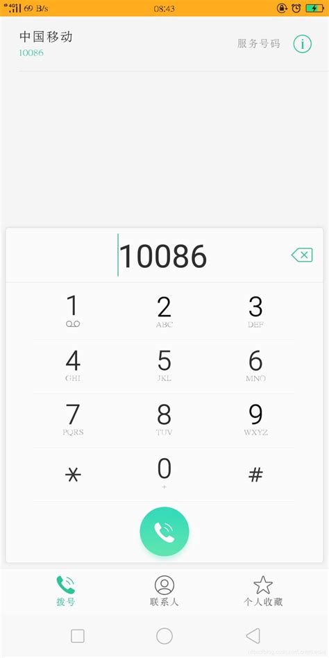 android 之intent隐式用法拨号、发短信、打开网页 如何通过隐式intent系统的拨号应用 loverleslie的博客 csdn博客