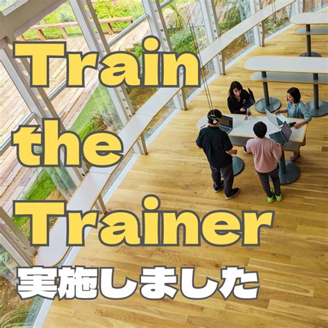 Train The Trainer実施しました Data Saber Bridge