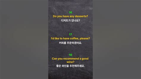 식당에서 많이 쓰는 회화표현3 영어 초등학생 간단한 유아beginnersenglishkorealanguage
