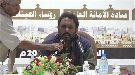 كلمة الشيخ عمرو بن حبريش في الإجتماع الاستثنائي للقيادات التنظيمية