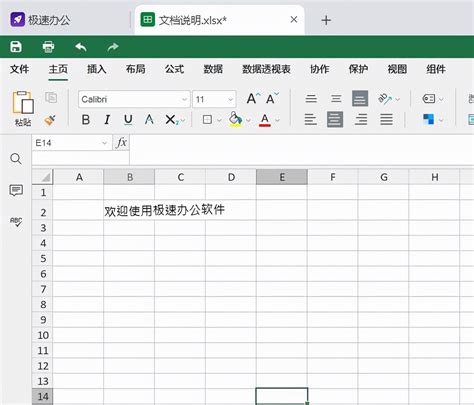 Wps怎么给表格加粗表格中怎么加粗字体 正数办公