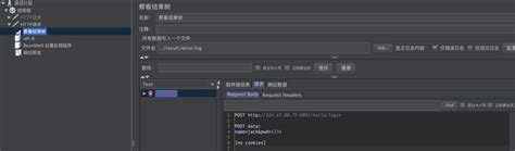 压测过程中实时查看jmeter报错信息 腾讯云开发者社区 腾讯云