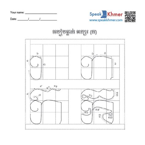 Speak Khmer Beginner Detail