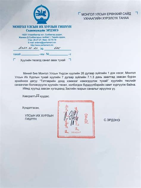 С ЭРДЭНЭ АХМАД НАСТНЫ ТЭТГЭВЭРИЙН ДООД ХЭМЖЭЭГ 500 МЯНГАД ХҮРГЭХ ХУУЛИЙН ТӨСӨЛ САНААЧИЛЖЭЭ