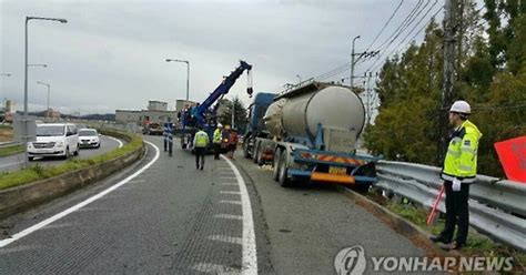 경부고속도로서 탱크로리 가드레일 충격1시간반 차량통제