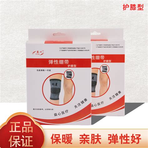 医用护膝关节防寒保暖老人男女老寒腿膝盖护套薄款半月板防寒神器 虎窝淘