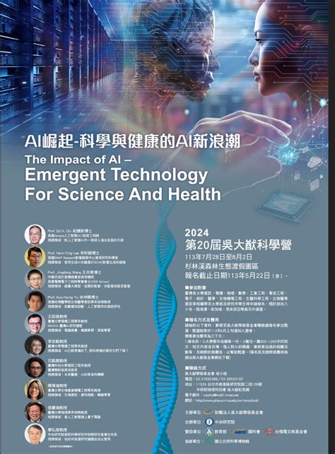 iressa i han cheng on linkedin wutayousciencecamp ai emergenttechnology