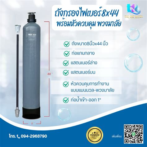 ถังกรองน้ำไฟเบอร์ 844 ขนาด 8 44 นิ้ว พร้อมหัวควบคุมแบบ Manual หัวพวงมาลัย Shopee Thailand