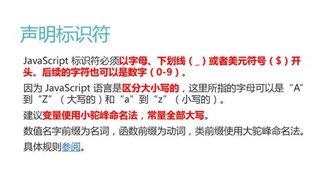 复习 JavaScript ES6 专题 1 2017 3 10 Payne ppt download