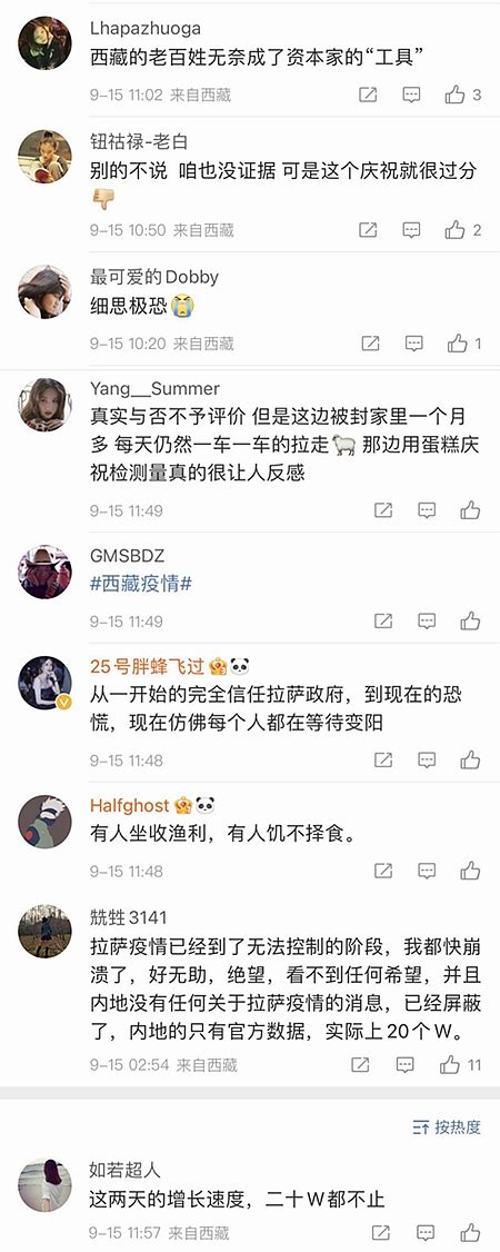 拉萨封城惨况曝光 副市长被迫道歉 ＊ 阿波罗新闻网